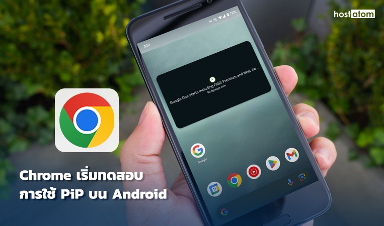 Chrome เริ่มทดสอบ Custom Tabs ที่สามารถใช้ PiP บน Android ได้