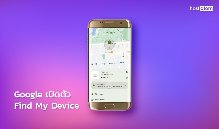 Google เปิดตัวเครือข่าย Find My Device สำหรับ Android