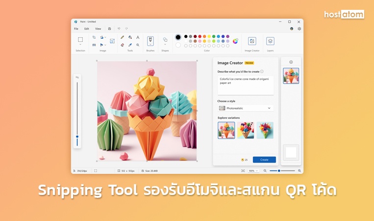Microsoft เพิ่มการรองรับการใช้งานอีโมจิและการสแกน QR โค้ดให้กับ Snipping Tool บน Windows 11 ...