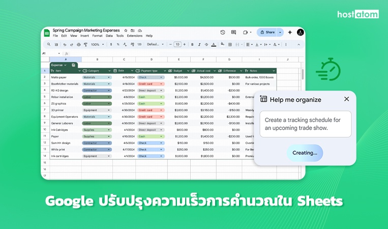 Google ปรับปรุงความเร็วการคำนวณใน Sheets บน Chrome และ Microsoft Edge