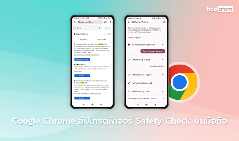 Google Chrome เตรียมอัปเกรดฟีเจอร์ Safety Check บนมือถือ