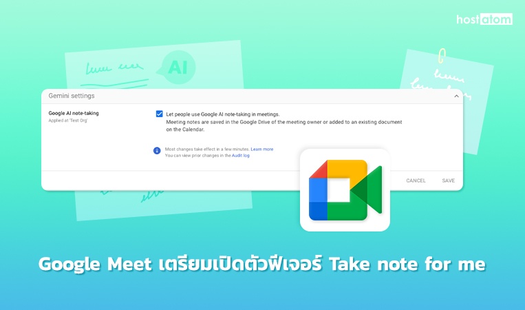 Google Meet เตรียมเปิดตัวฟีเจอร์ Take notes for me ในการตั้งค่าของ ...
