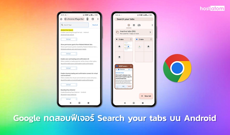 Google ทดสอบฟีเจอร์ Search your tabs สำหรับ Chrome บน Android - Hostatom Web Hosting
