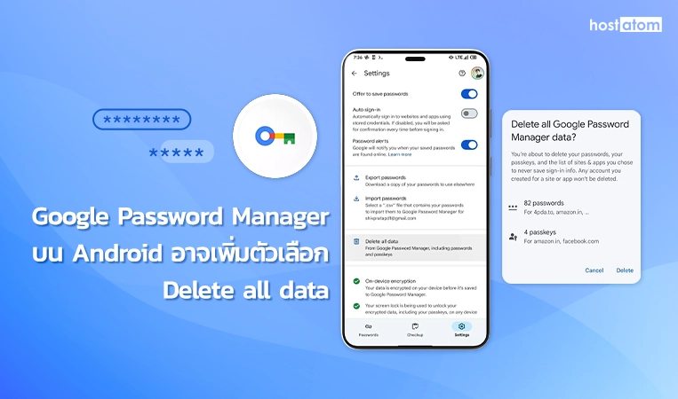 Google Password Manager บน Android อาจเพิ่มตัวเลือก Delete all data ที่ ...